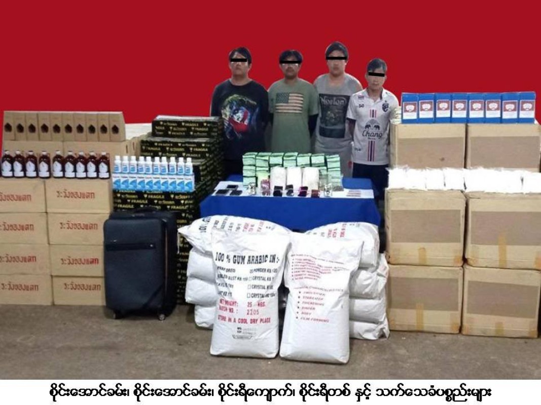 တာချီလိတ်မြို့တွင် စိတ်ပြောင်းဆေးဝါးများရောစပ်ထားသော အမှုန့်အပါအဝင် မူးယစ်ဆေးဝါးများနှင့်ခဲယမ်းမ