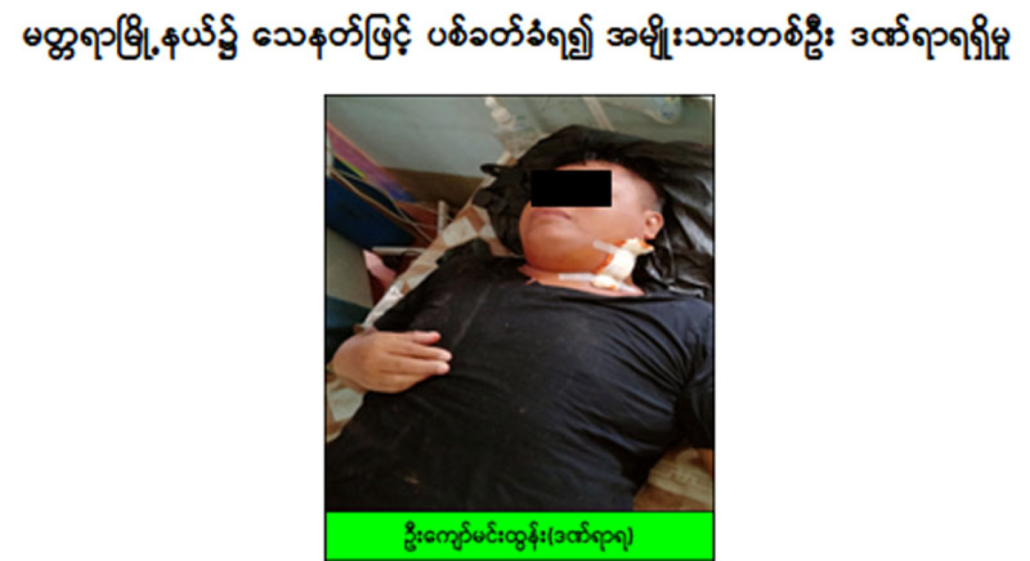 မန္တလေး မိုးကုတ်ကားလမ်းပေါ်တွင် ကျေးရွာအုပ်ချုပ်ရေးမှူးတစ်ဦး သေနတ်ဖြင့