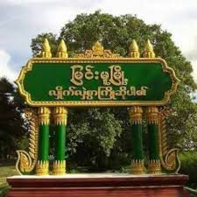 ကျေးရွာနေ ပြည်သူ ၄ ဦးအား ဖမ်းဆီးခေါ်ဆောင်ကာ အကြမ်းဖက်သတ်ဖြတ်မှု မြင