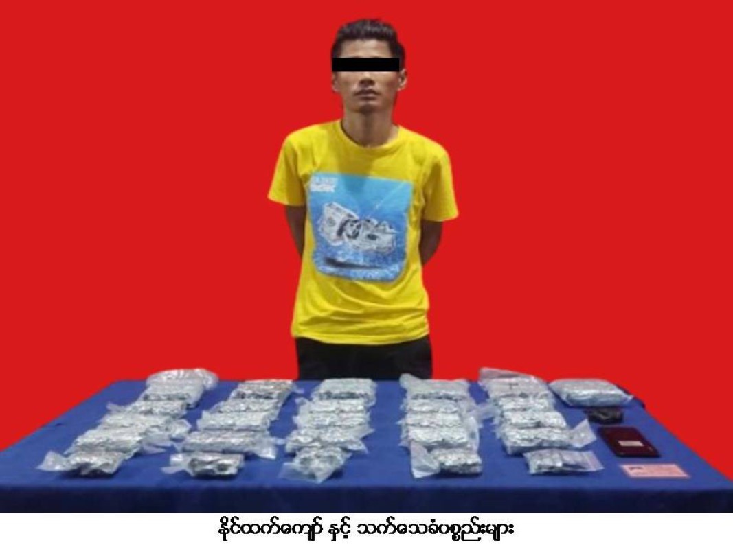 တစ်ရက်တည်း၌ ငွေကျပ်သိန်း ၁ဝဝဝ ကျော်တန်ဖိုးရှိ စိတ်ကြွရူးသွပ်ဆေးပြားမ