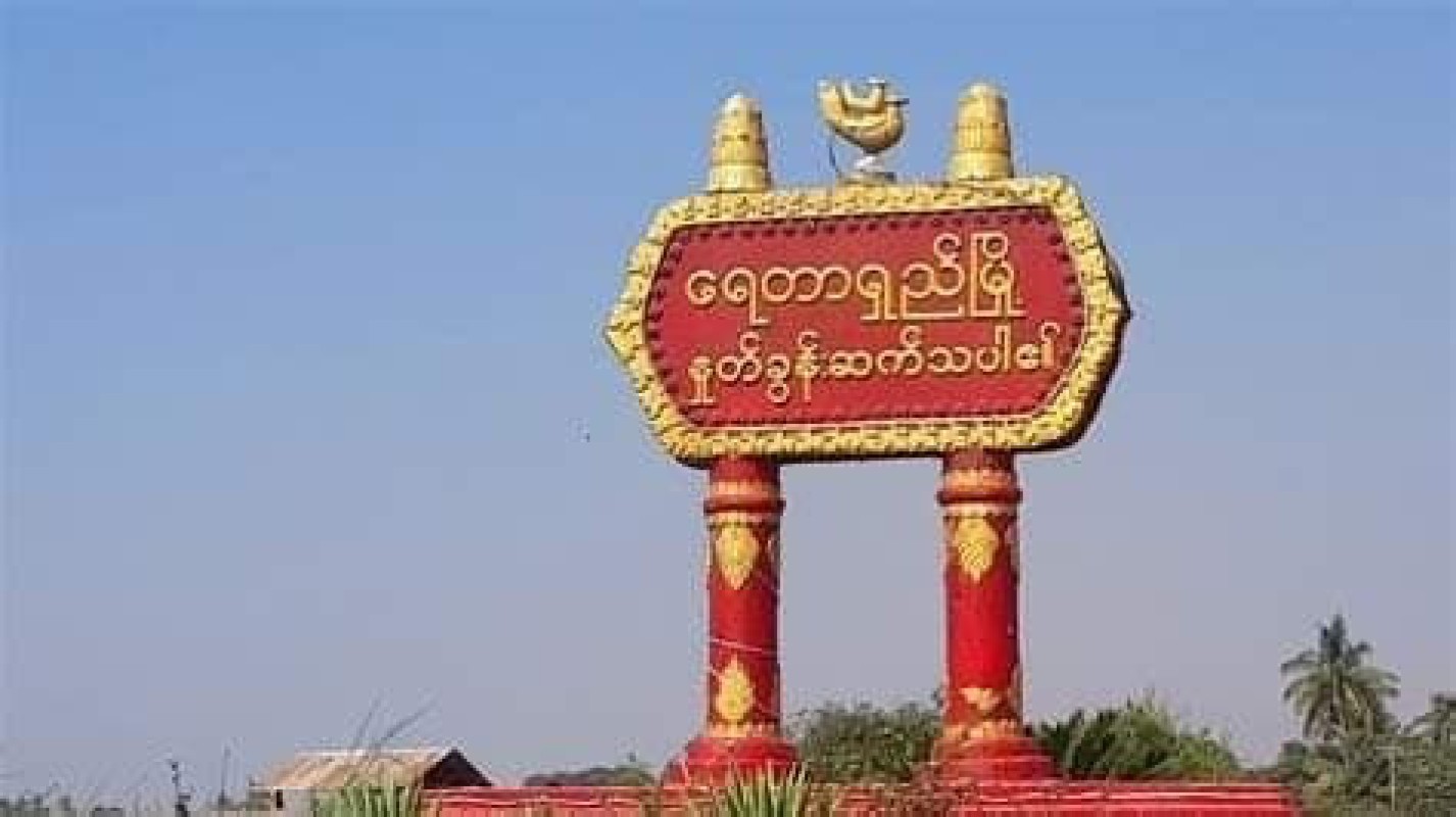 အမျိုးသားတစ်ဦးကို သေနတ်ဖြင့် ပစ်သတ်မှုနှင့် ပါတီဝင်တစ်ဦး၏ လည်ပင်းအား ဓ