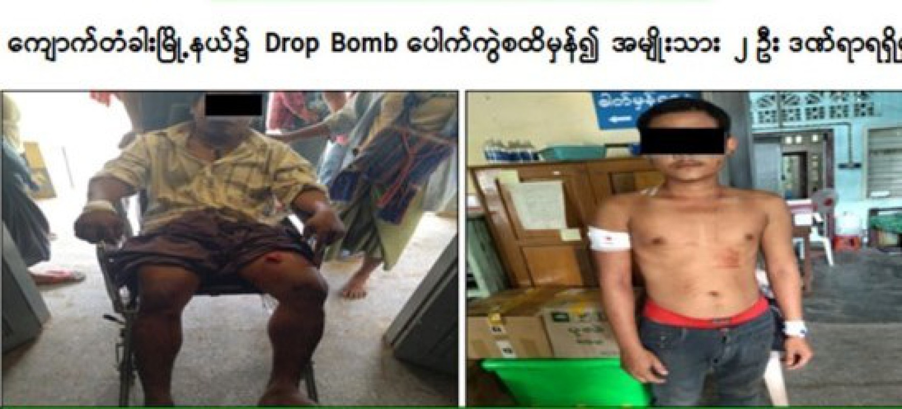 ကျောက်တံခါးမြို့နယ်၌ Pdf အဖွဲ့မှ Drone ဖြင့် ဗုံးပစ်ချတိုက်ခိုက်မှုကြောင့် အရပ်သား နှစ်ဦးထိခိုက