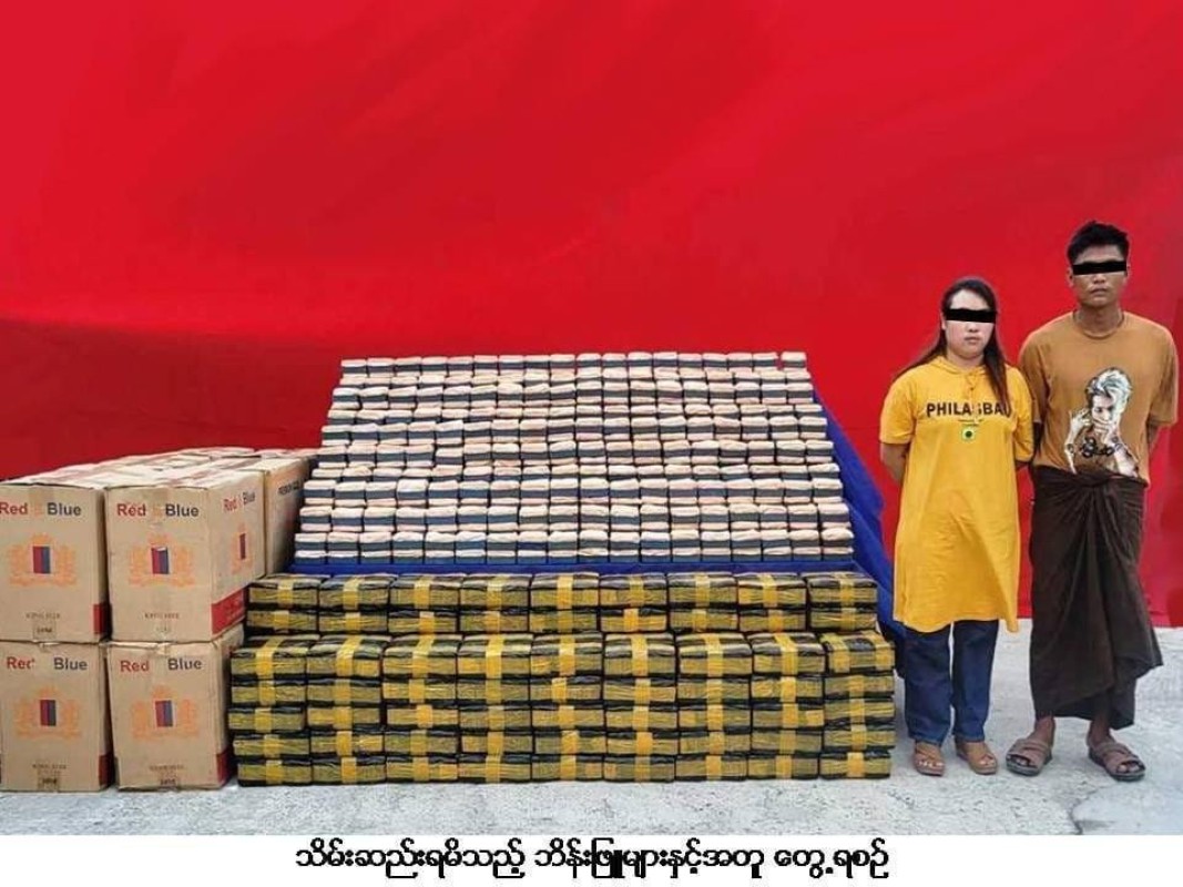 ပြည်ကြီးတံခွန်မြို့နယ်၌ ငွေကျပ်သိန်း ၆ဝဝဝ နီးပါး တန်ဖိုးရှိ မူးယစ်ဆေးဝ
