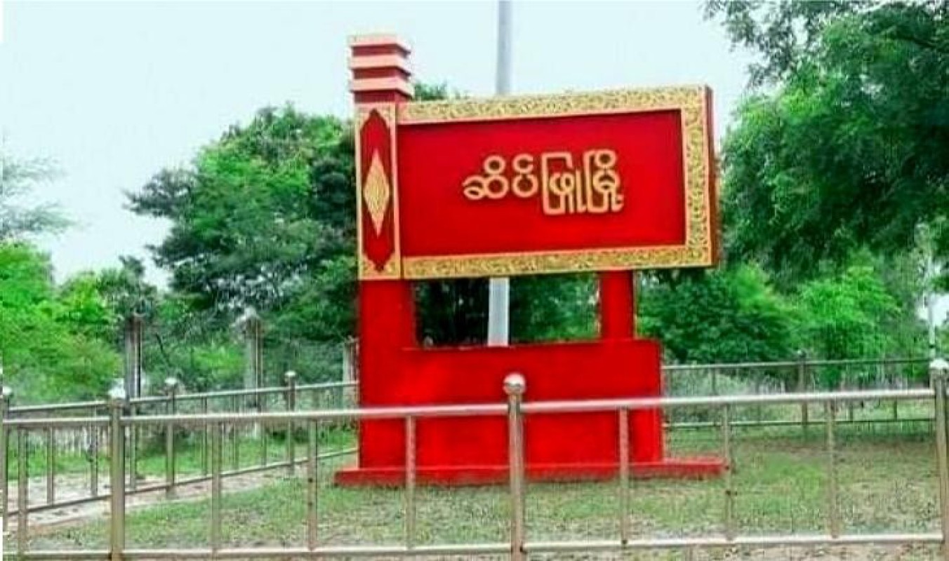 လက်လုပ်မိုင်းပြုလုပ်နေစဉ် ပေါက်ကွဲမှုဖြစ်၍ အမျိုးသား ၃ ဦးသေဆုံးမှု ဆိတ