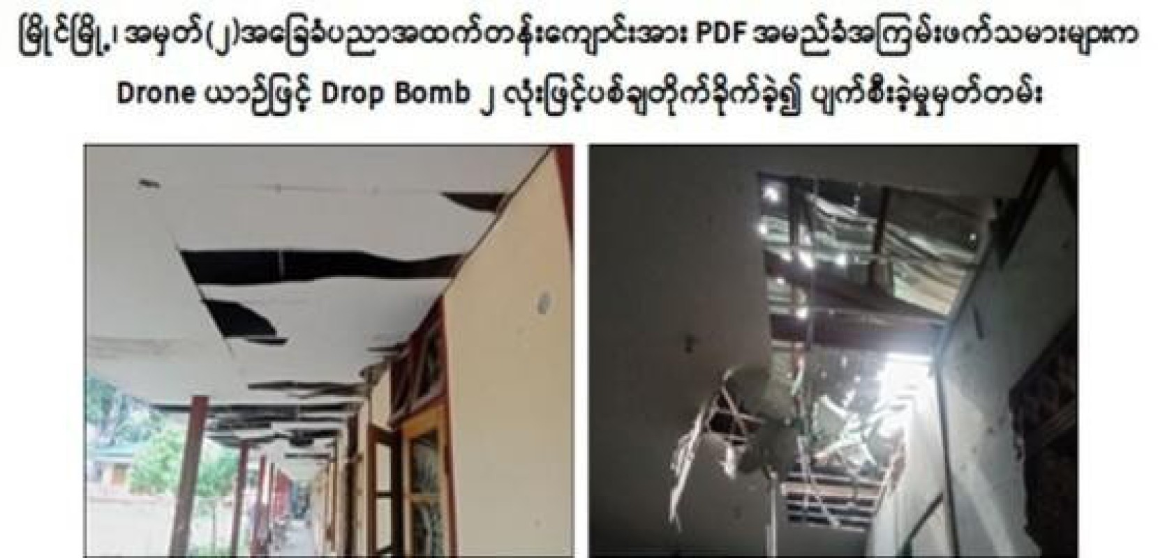 ကျောင်းသား၊ ကျောင်းသူ ၃ဝဝ နီးပါး ပညာသင်ယူနေသော မြိင်မြို့နယ်အထက်တန်းက