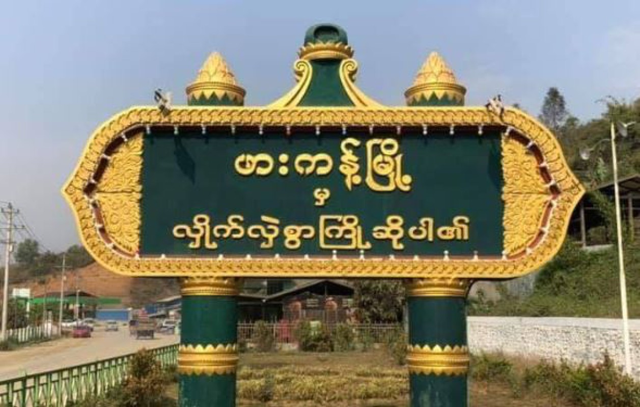 ဖားကန့်မြို့နယ်၌ ဈေးရောင်းရန်ပြင်နေသည့်အမျိုးသားကို Pdf အဖွဲ့က သေနတ်ဖ