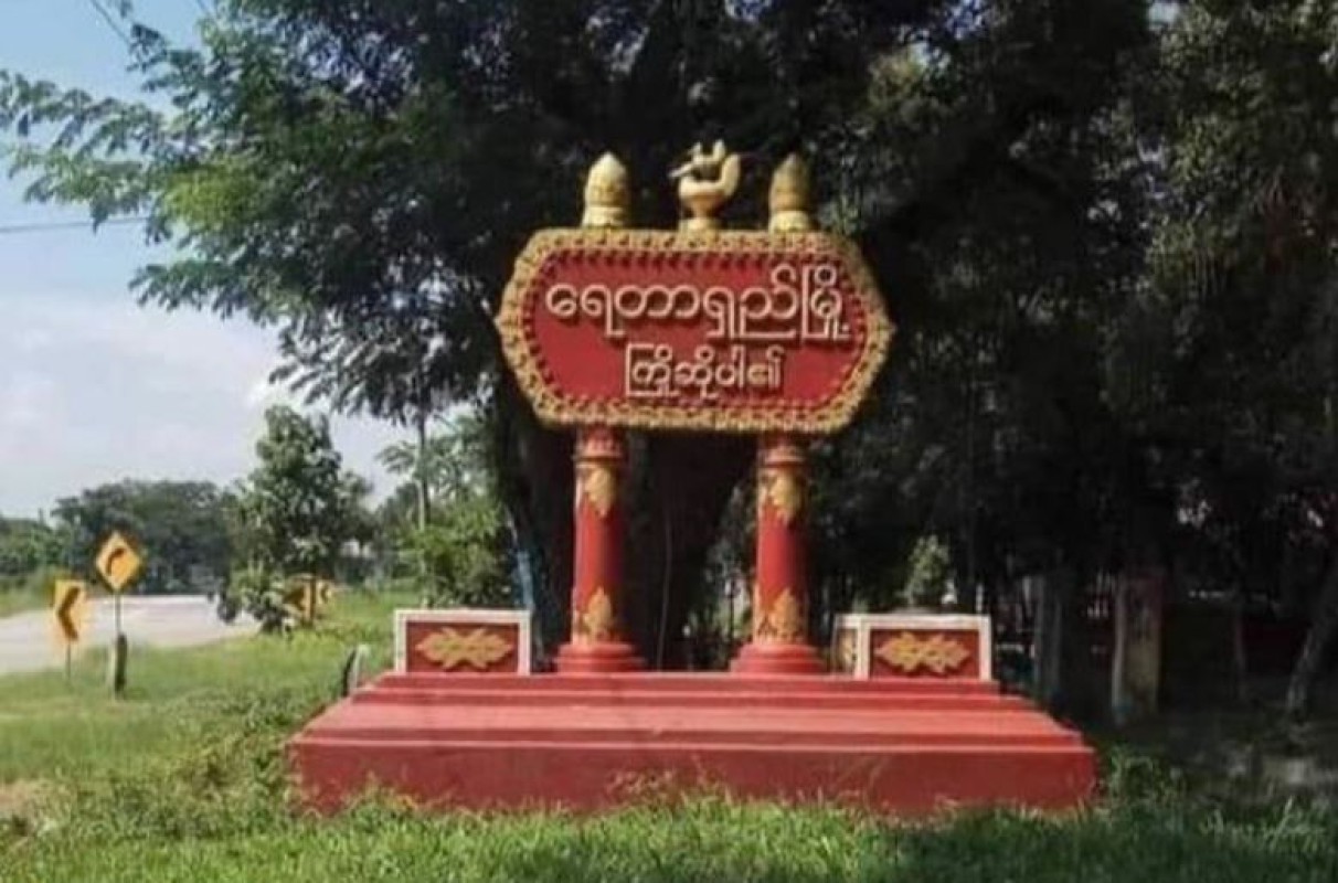 ရေတာရှည်မြို့နယ်ရှိ မူလတန်းကျောင်းကို Pdf အဖွဲ့က လက်လုပ်မိုင်းဖြင့်မိုင