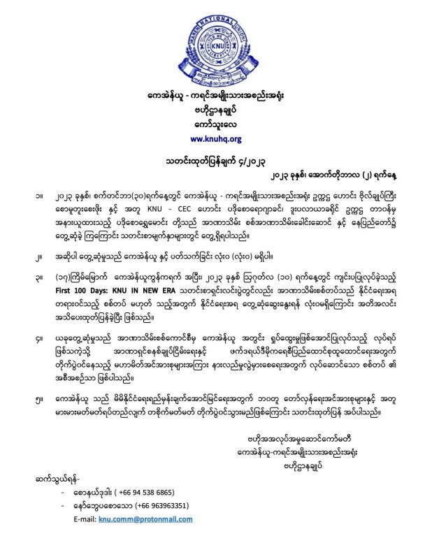 NP News