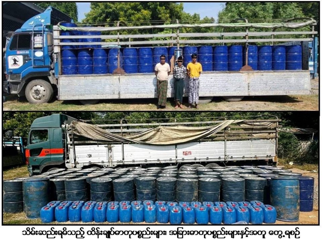 မူးယစ်ဆေးဝါးထုတ်လုပ်ရန်အသုံးပြုမည့် ထိန်းချုပ်ဓာတုပစ္စည်းများကို ၁၂