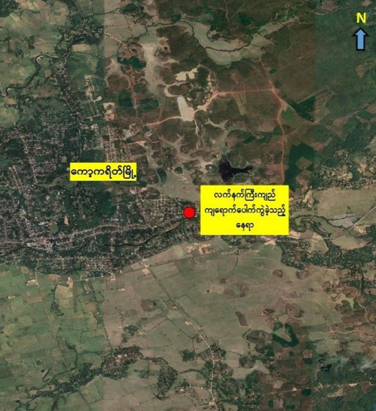 ကောကရိတ်မြို့တွင် အကြမ်းဖက်သမားများက လက်နက်ကြီးများဖြင့် ပစ်ခတ်တိုက