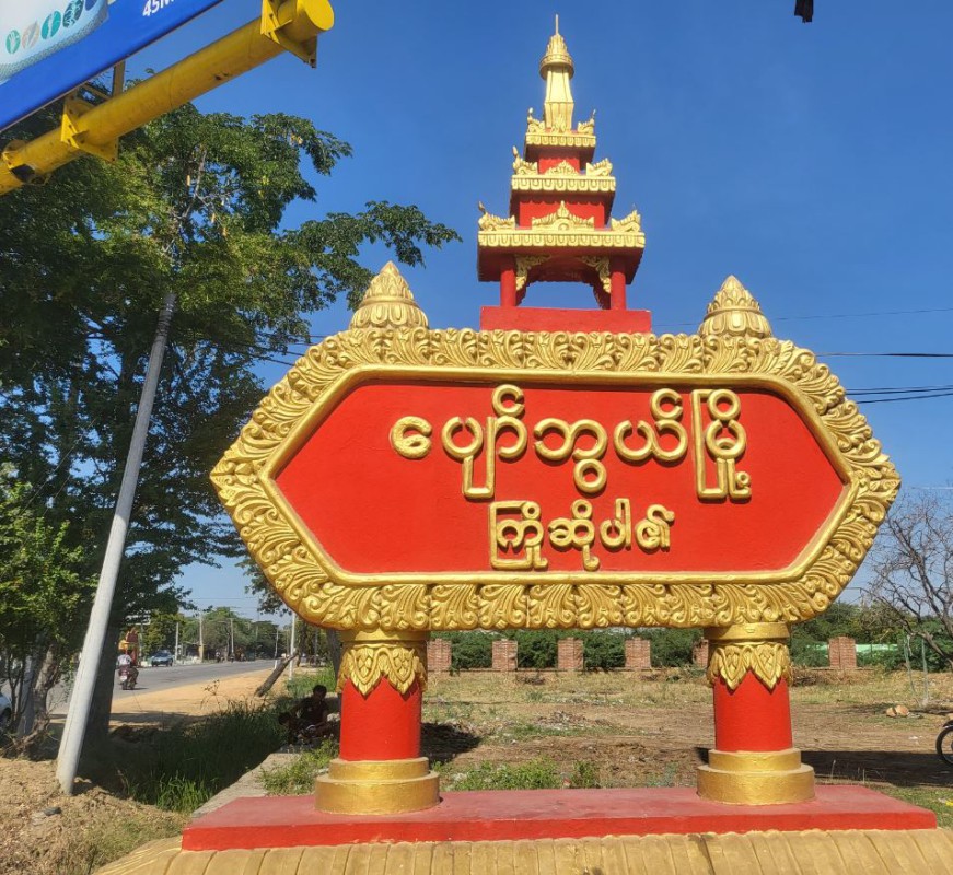 Pdf အဖွဲ့မှမိုင်းထောင်နေသည်ကို မြင်တွေ့ခဲ့သည့် ပလပ်စတစ်ကောက်သူ သေနတ်ဖ