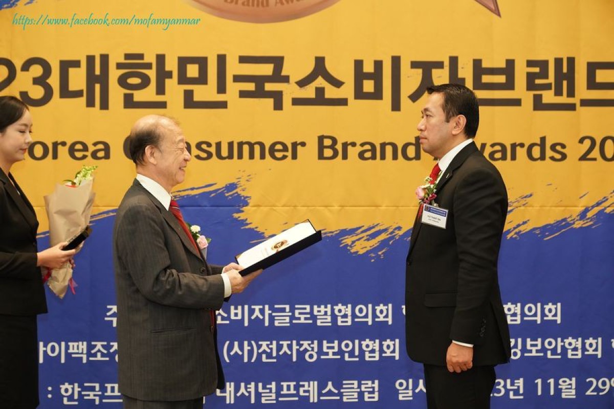 2023 Best Ambassador Award ဆုကို ကိုရီးယားနိုင်ငံဆိုင်ရာ မြန်မာသံအမတ်က ...