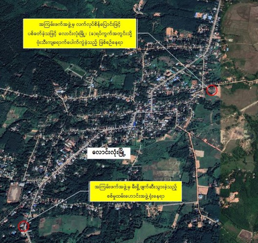 At least 2 killed, 8 wounded in explosions assaulted by PDF in Launglon