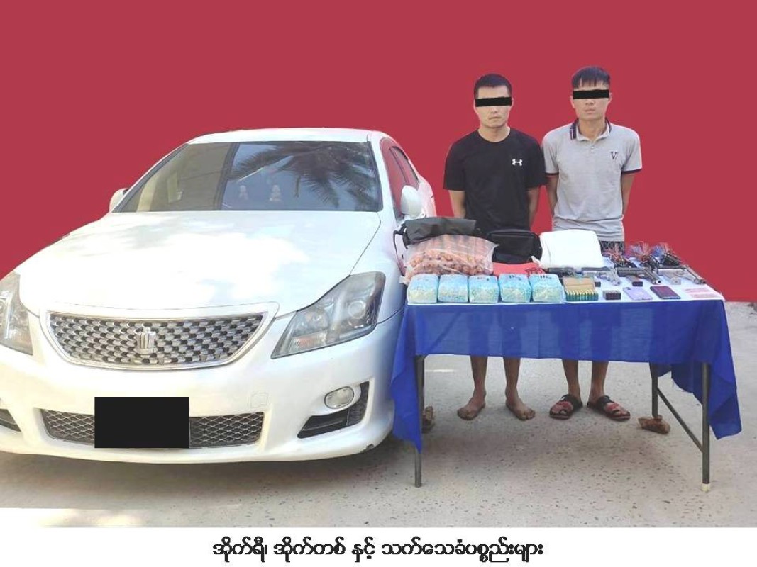 တာချီလိတ်မြို့နယ်၌ ငွေကျပ်သိန်း ၄၅၀၀ တန်ဖိုးရှိ စိတ်ပြောင်းဆေးဝါးများန