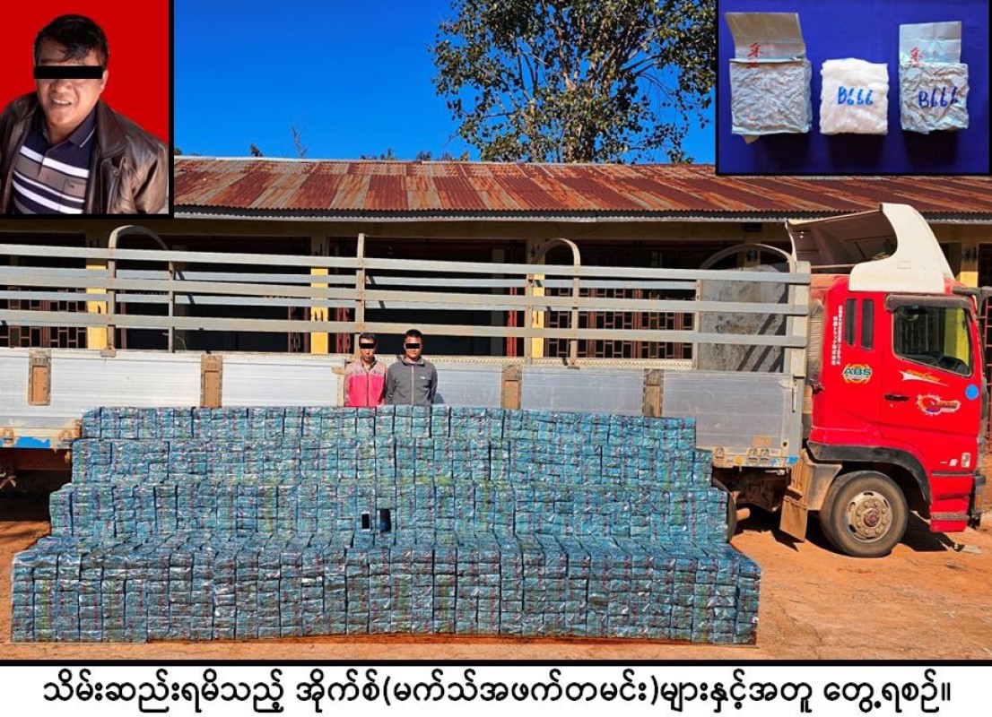 ပြည်ပသို့ ပို့ဆောင်ရောင်းချရန် ပြင်ဆင်နေသည့် ကျပ် ၃၀ ဘီလျံတန်ဖိုးရှိ