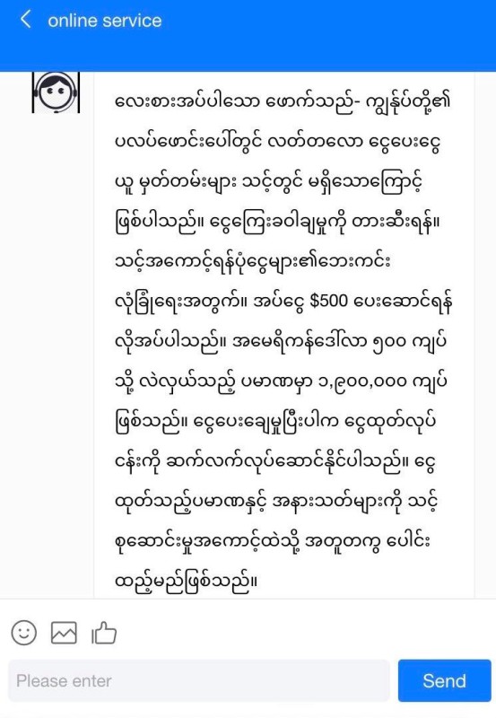 အိမ်ရှင်မများကို ပစ်မှတ်ထားကာ လိမ်လည်သည့် အွန်လိုင်းလိမ်လည်မှု တစ်မျိုးပေါ်ပေါက်နေ