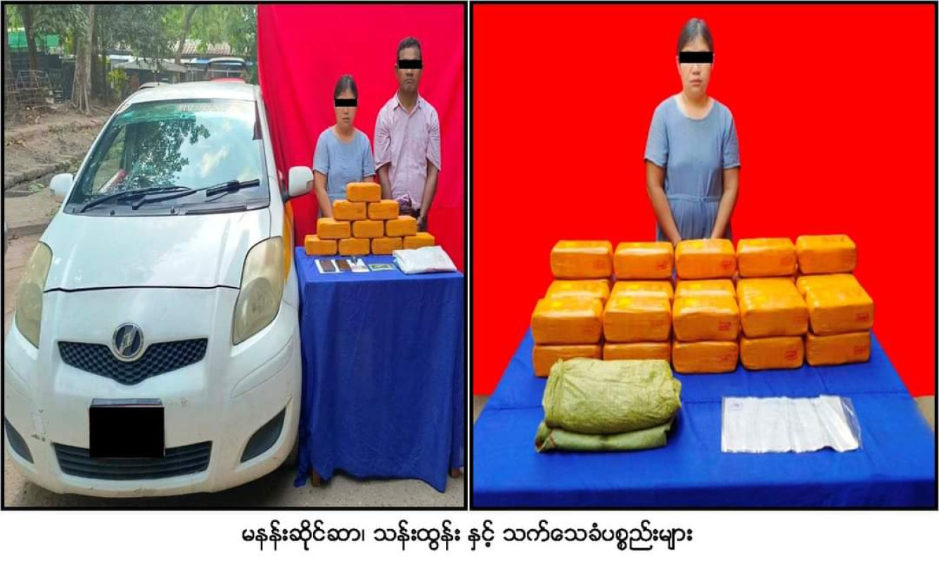 အင်းစိန်မြို့နယ်နှင့် ရွှေပြည်သာမြို့နယ်တို့တွင် ကျပ်သိန်း ၄၅၀၀ တန