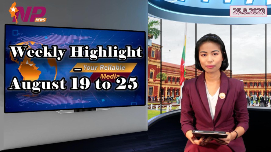 Weekly Highlight – August 19 to 25