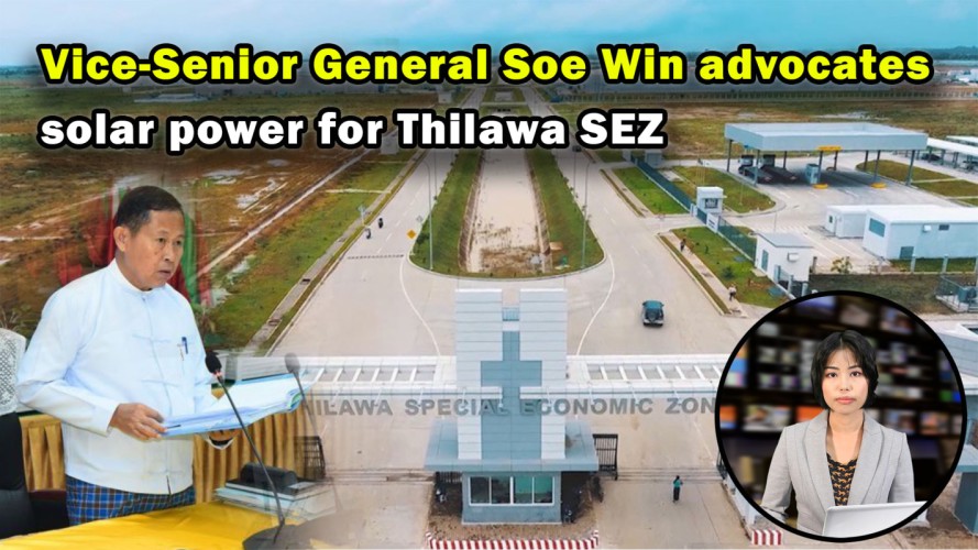 Vice-Senior General Soe Win advocates solar power for Thilawa SEZ